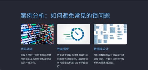 mysql 锁的完全解析：提高数据库性能的关键技术 腾讯云开发者社区 腾讯云