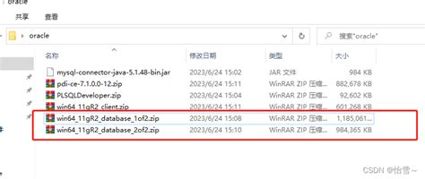 Oracle11g详细安装oracle11g百度网盘 Csdn博客