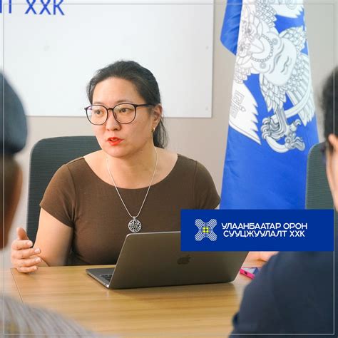 Улаанбаатар орон Улаанбаатар орон сууцжуулалт ХХК