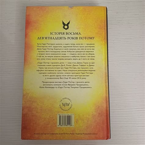 Гарі потер і прокляте дитя 215 грн Книги журнали Київ на Olx