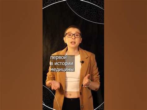 Женщина-хирург - YouTube
