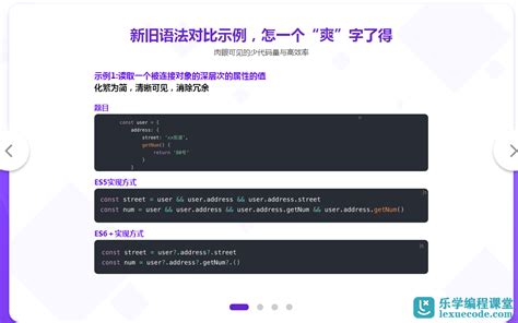 再学javascript Es6 11全版本语法大全