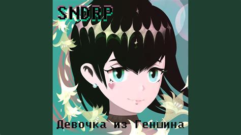 Девочка из Геншина Youtube