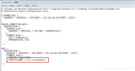 Navicate Premium Connecting To A Remote Oracle，ora 12514 Tns Listener Does Not Currently Know