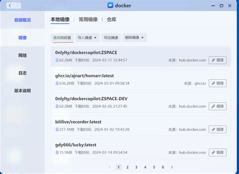 极空间一键更新备份docker容器,堪称神器! Nas交流社区 极空间一键更新备份docker容器,堪称神器! Nas交流社区