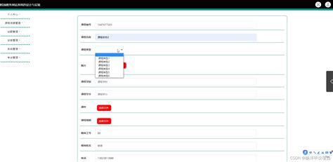 校园教务网站系统的设计与实现jspjavaspringmvcmysqlmybatis高校教务网系统设计 Csdn博客 校园教务网站系统的设计与实现jspjavaspringmvcmysqlmybatis高校教务网系统设计 Csdn博客