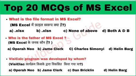 Top 20 Mcqs Of Ms Excel I General Knowledge Of Ms Excel I Ms Excel
