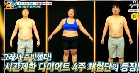 시간제한 다이어트 나는 몸신이다에서 소개된 방법 7시부터 7시까지