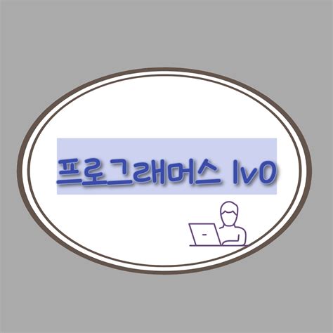 프로그래머스 lv0 접두사인지 확인하기