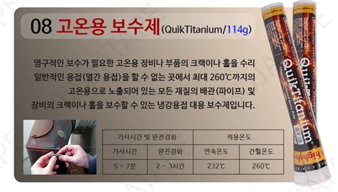 에폭시본드접착제 사용법금속보수제 네이버 블로그