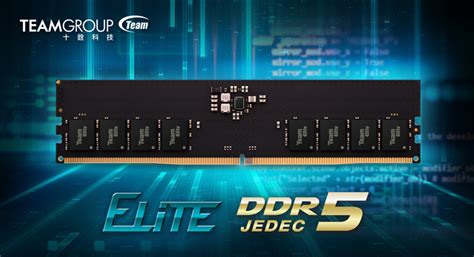 十銓科技旗下首波 Elite U Dimm Ddr5 桌上型記憶體上市 巴哈姆特