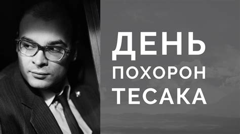 День похорон Максима Марцинкевича - YouTube