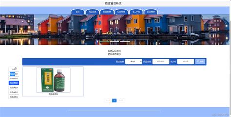 ssm jsp计算机毕业设计药店管理系统5l758【源码、程序、数据库、部署】 csdn博客