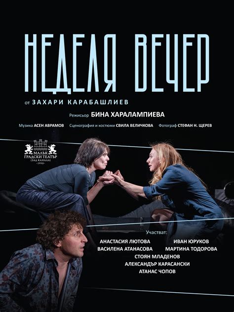 НЕДЕЛЯ ВЕЧЕР Купи билети за Epaygo