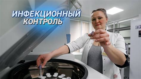 ЭФФЕКТИВНОЕ ВЫЯВЛЕНИЕ ИНФЕКЦИЙ || Обновленная микробиологическая ...