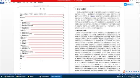 基于android的植物识别应用设计与实现论文源码基于植物识别的设计与实现 Csdn博客