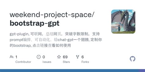 Github Weekend Project Spacebootstrap Gpt Gpt Plugin 可联网，总结网页