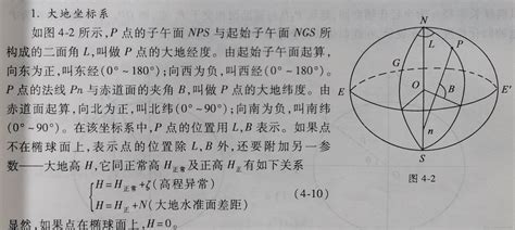 大地经纬度坐标与地心地固坐标的的转换地心坐标转换为经纬度坐标matlab Csdn博客