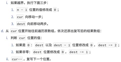 双指针算法 超详细带8道例题及算法解析 —— 包含力扣题目有283移动零、1089复写零、202快乐数、11盛水最多的容器、611有效三角形