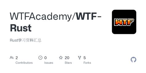 Github Wtfacademywtf Rust Rust学习资料汇总