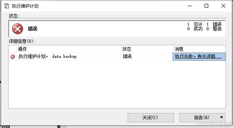 Sqlserver数据自动备份(ssms)sqlserver 自动备份 Csdn博客 Sqlserver数据自动备份(ssms)sqlserver 自动备份 Csdn博客