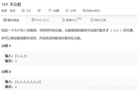 哈希表 摩尔投票法 Leetcode169:求众数easy求众数摩尔投票 Csdn博客 哈希表 摩尔投票法 Leetcode169:求众数easy求众数摩尔投票 Csdn博客