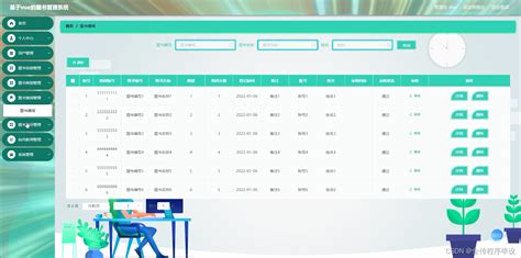 基于vue的图书管理系统 源码 开题 基于vue框架的图书管理系统 csdn博客