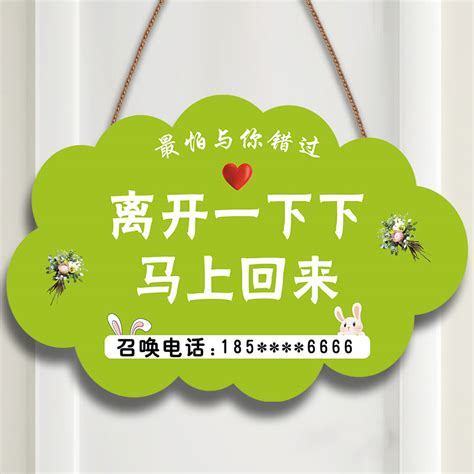马上回来提示牌有事外出电话挂牌离开一下马上回来正在营业中挂牌欢迎光临休息中门牌定制店铺门口提示牌吊牌 虎窝淘