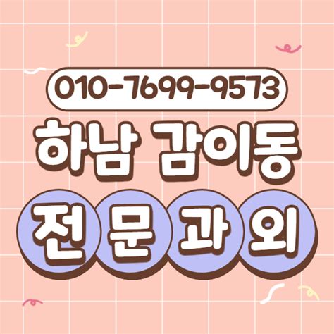 감이동 고등학생 영어과외 하남 방문영수과외 1대1 온라인수업 초등 중등 대면 비대면 국어 수학 과학 사회 탐구 학습코칭으로 공부해요