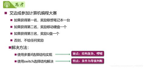Java程序设计基础笔记 • 【第4章 条件结构】java用if选择结构实现游戏菜单页面的模拟 Csdn博客