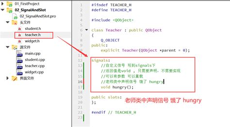 [qt]信号和槽机制 qt调用头文件中的槽 csdn博客