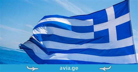 საბერძნეთის მიმართულებით ტურისტული მიმოსვლა აღდგა