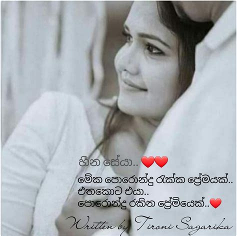 හීන හීන සේයා 🤍🌻 116 කොටස හීන මවපු වසන්තය මගේ