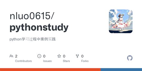 GitHub nluo pythonstudy python学习过程中案例实践