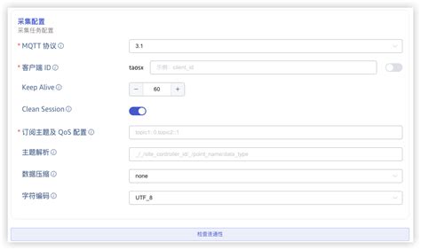 Mqtt Tdengine 文档 涛思数据