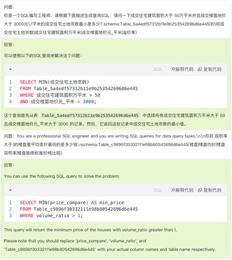 codefuse mftcoder 提升 codegeex2 6b 代码能力 codegeex微调数据集格式 csdn博客