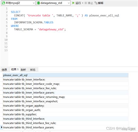 清空mysql单库下所有表数据 删除mysql单库下所有表 mysql 清除模式下的所有表 csdn博客
