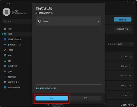 【windows11】‘wmic‘ 不是内部或外部命令，也不是可运行的程序或批处理文件。（已解决）wmic不是内部或外部命令 Csdn博客