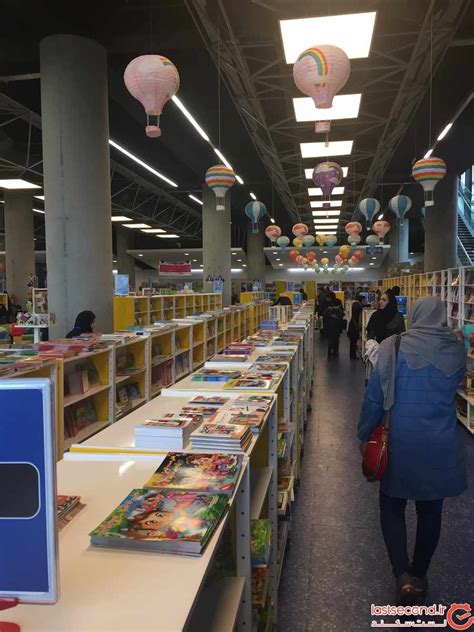 باغ کتاب تهران نوستالژی بزرگ لست‌سکند