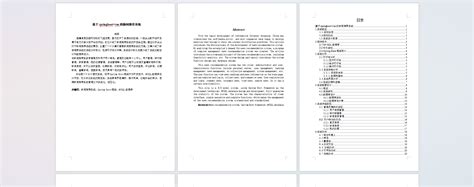 基于Springboot的新闻推荐系统 java毕业设计 从戎源码网 从戎源码网