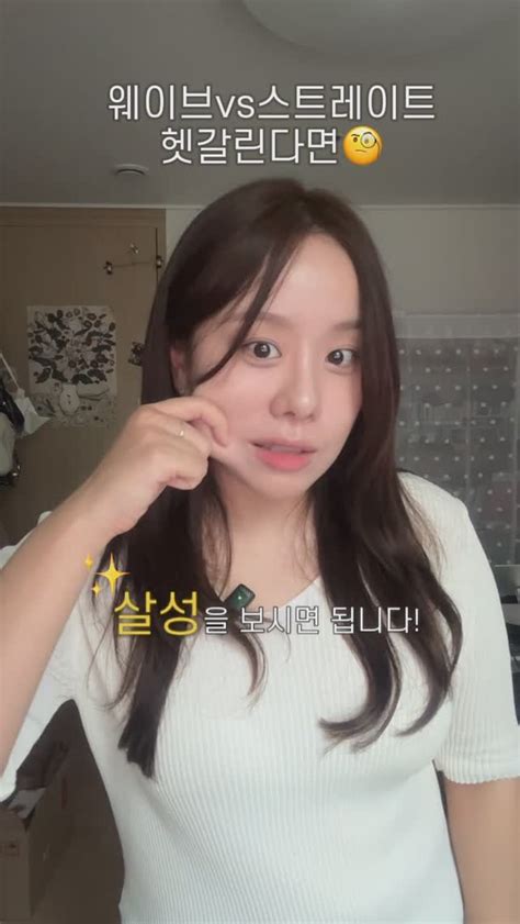 리리씨ㅣ체형보완 패션 꿀팁룸 Ririroooom • Instagram Photos And Videos