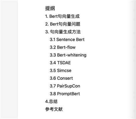 bert系列之句向量生成 知乎