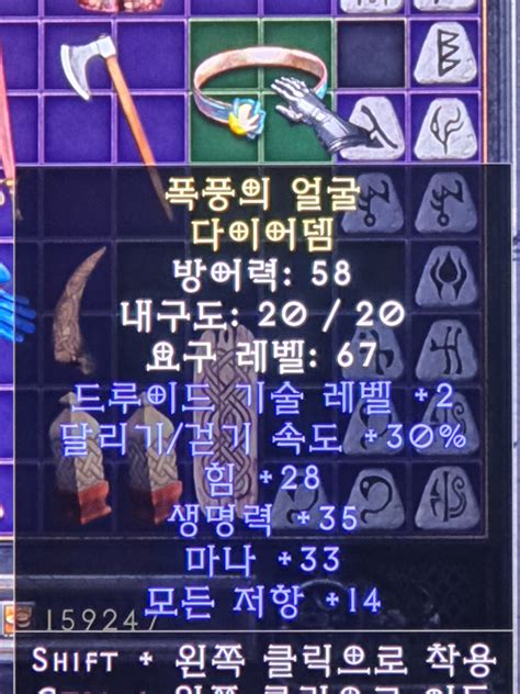 샷 드루 뚜껑 어떤가요 디아블로2 드루이드 게시판 디아블로2 인벤
