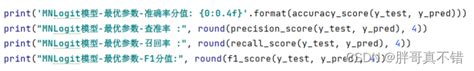 Python实现离散选择多项式对数模型mnlogit算法项目实战 Csdn博客