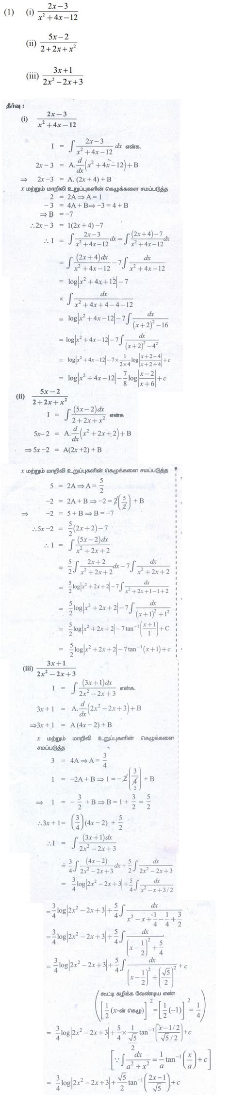 பயிற்சி 11 11 விகிதமுறு இயற்கணித சார்பின் தொகையிடல் வகை Iii புத்தக கணக்குகளுக்கான பதில்கள்