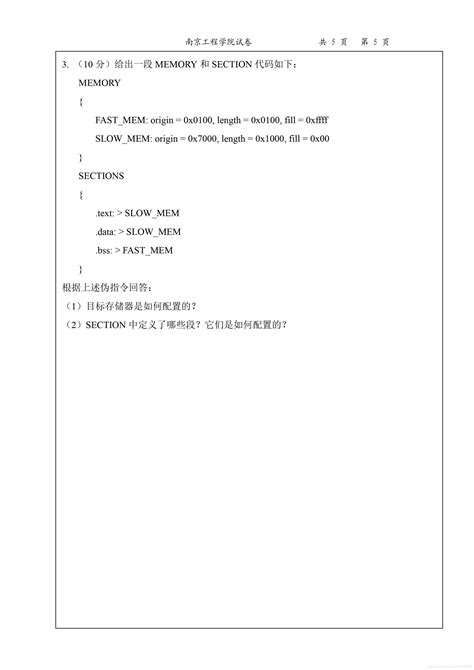 南京工程学院《dsp技术及应用》期末试卷 南京工程学院dsp试卷 csdn博客