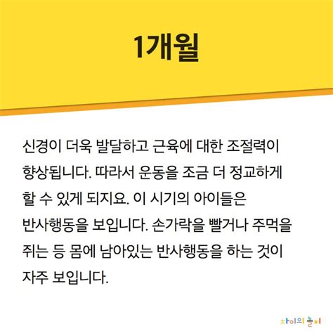 아기 대근육 발달 만0개월 1개월 차 차이의 놀이