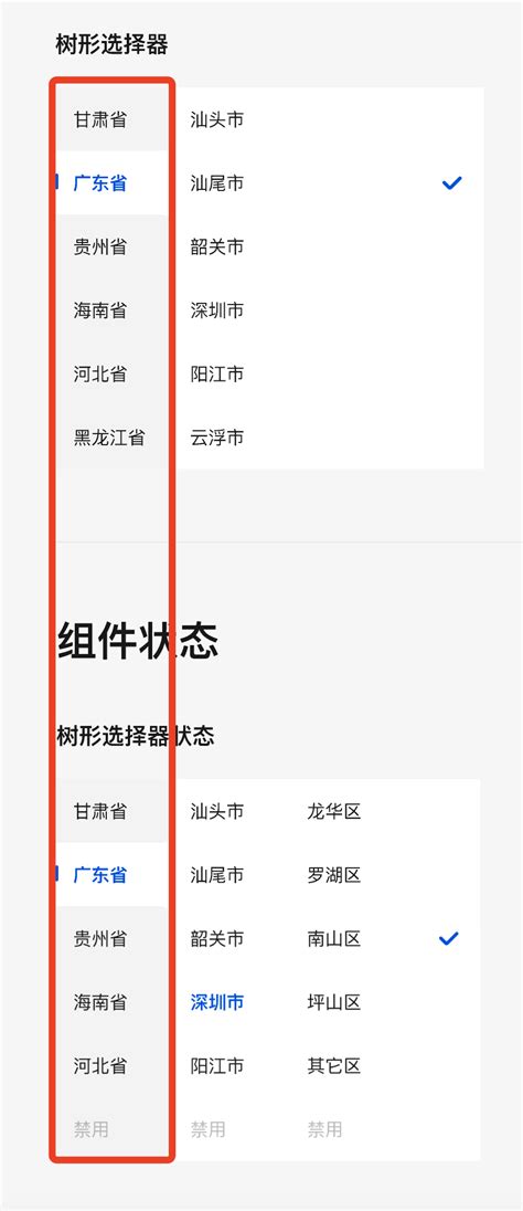 TreeSelect 滚动条应默认隐藏 Issue Tencent tdesign miniprogram GitHub