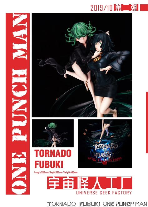 Universe Geek Factory Monster Factory Fubuki And Tatsumaki