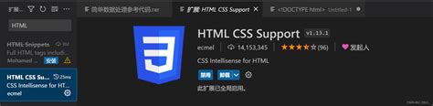 走进前端 vscode插件安装 gitee提交 vscode gitee插件 csdn博客